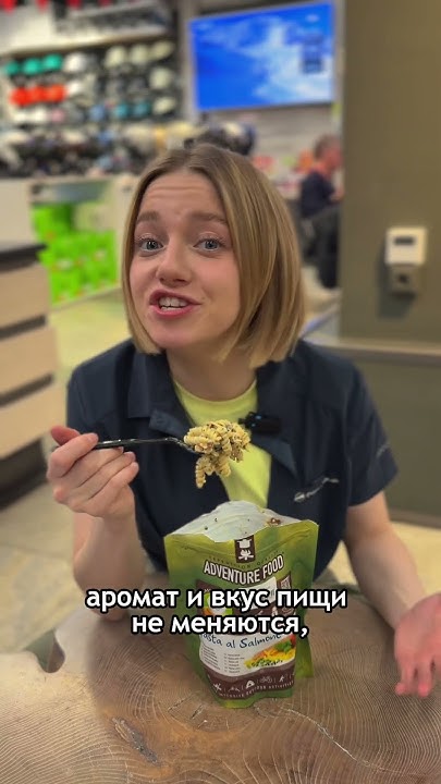 Сублимированная еда для походов на легке и со вкусом!;) - YouTube