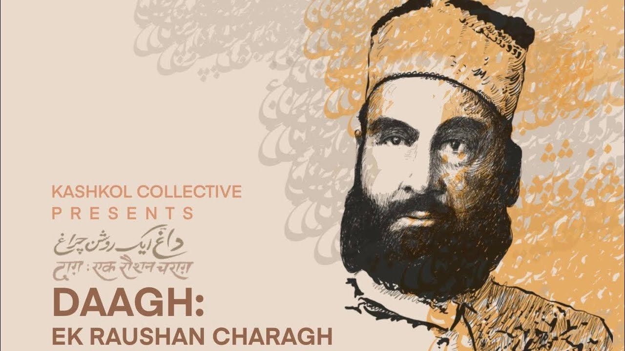 Daagh Ek Rauhan Charagh Introduction - YouTube