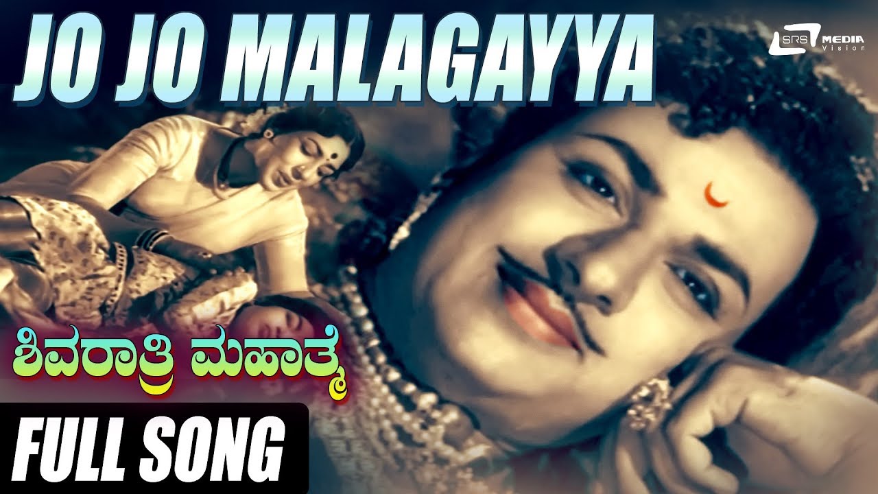 Jo Jo Malagayya | Shivarathri Mahathme| :Dr.Rajkumar | Jayashree | Kannada Video Song - YouTube