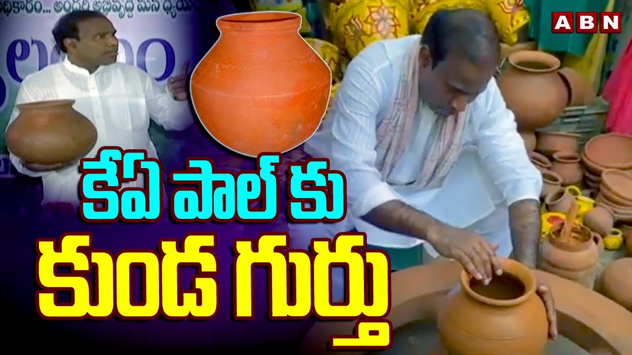 కేఏ పాల్ కు కుండ గుర్తు | Election Commission Allots Pot Symbol For KA ...