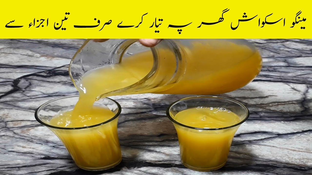 Mango Squash Recipe Only 3 Ingredients - Cooking With Alisha - YouTube