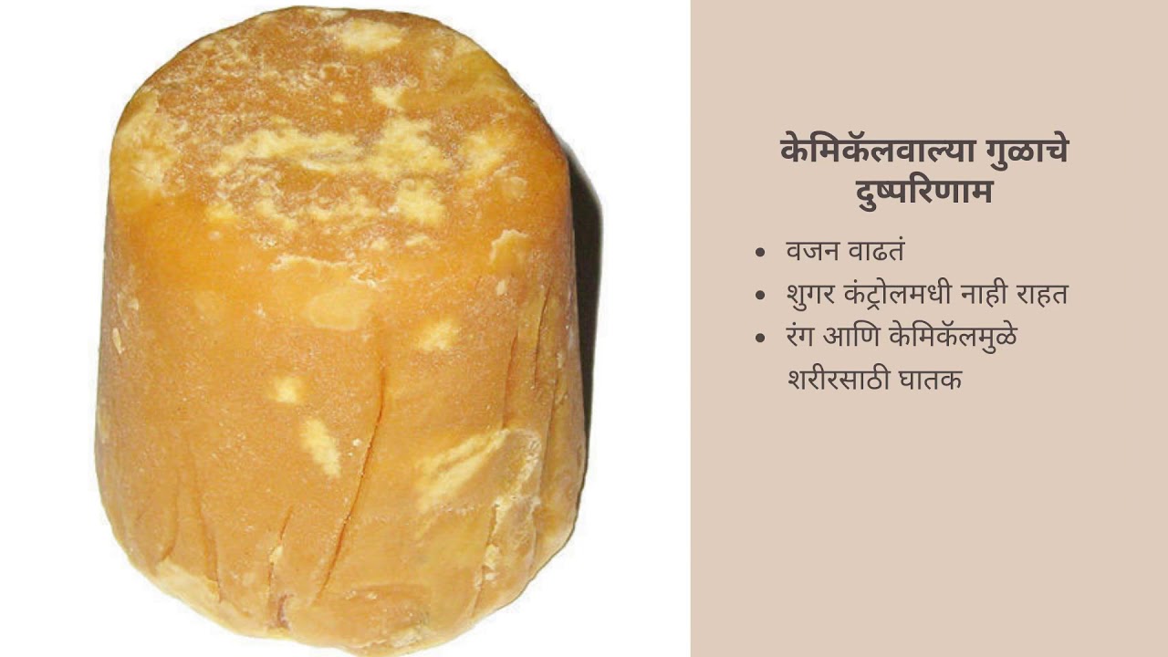 Sai-Balaji Agro Pvt.Ltd 9975728372 sendriya gul Organic Jaggery Gul ...