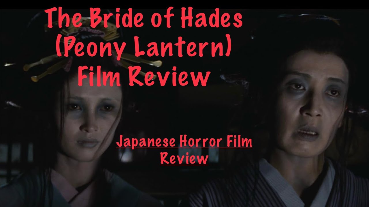 The Bride of Hades (Peony Lantern) Film Review - YouTube