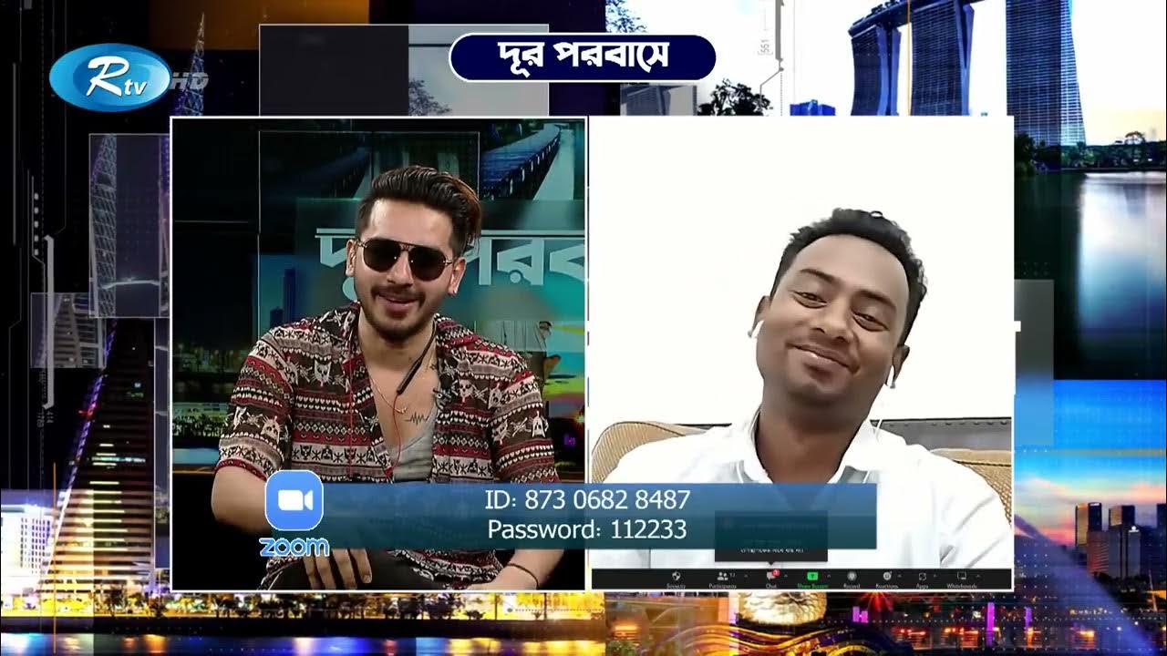 বিদেশ থেকে দেশে এসে মাস্টার্স পরীক্ষা দিলেন এই ভাই | Dur Porobashe | Rtv - YouTube