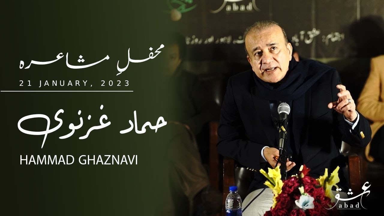 Hammad Ghaznavi Poetry || Ishq Abad عشق آباد مشاعرہ || Mushaira 2023 ...