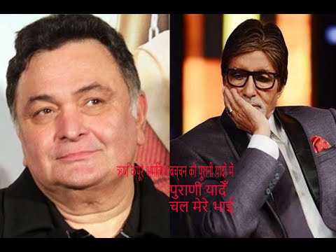 Chal Mere Bhai - Naseeb (1981) Full Video Song *HD* #rishikapoor#amitabhbachchan #bollywood