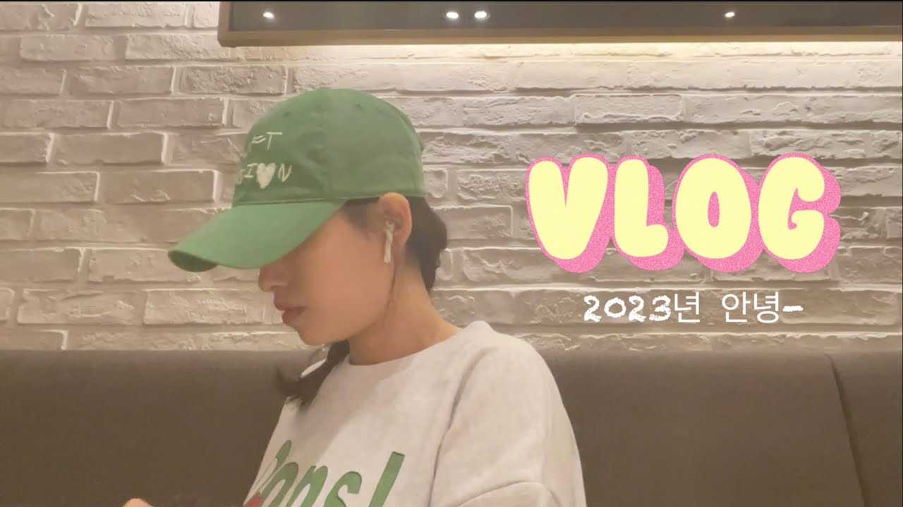 Vlog 간호학과 편입생 브이로그 연말 브이로그 드디어 종강 락피쉬 윈터 퍼 뮬sand 겨울은 싫지만