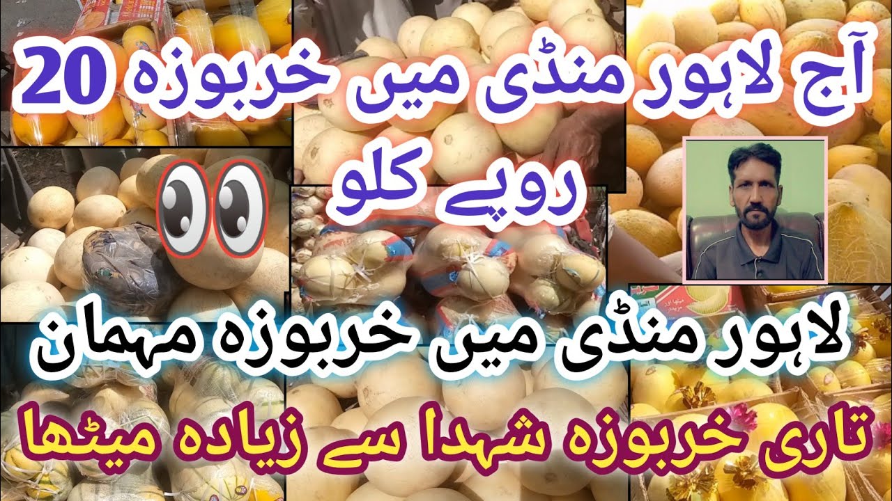 lahore fruit mandi melon update||Lahore fruit mandi boli||#Aslam vlogs ...