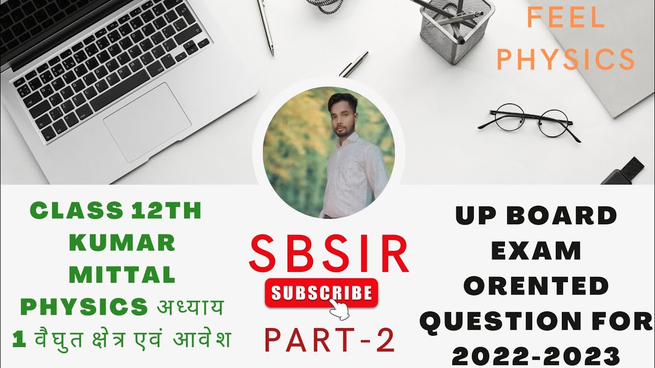 Kumar Mittal Physics Class 12th Part 2 kumar kumar-mittal-physics-class-12th-part-2-kumar
