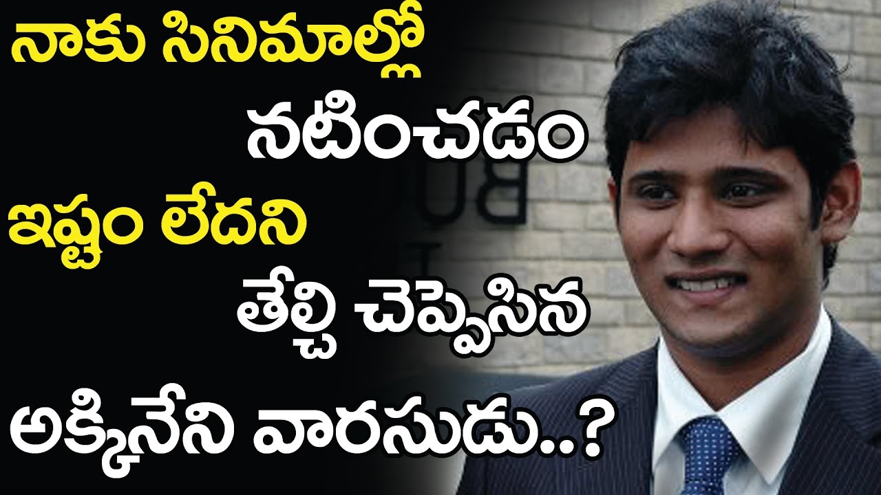 Akkineni Adithya is not interested in Movies | Nagarjuna | Venkat ...