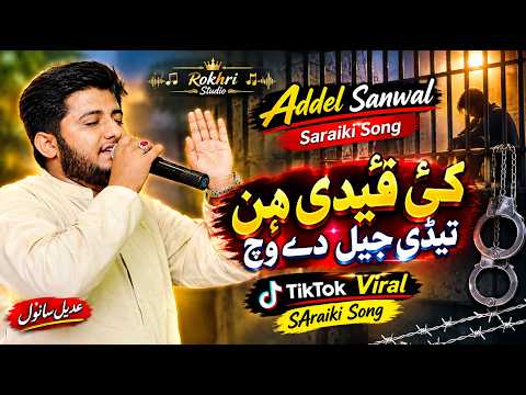 Adeel Sanwal Song \