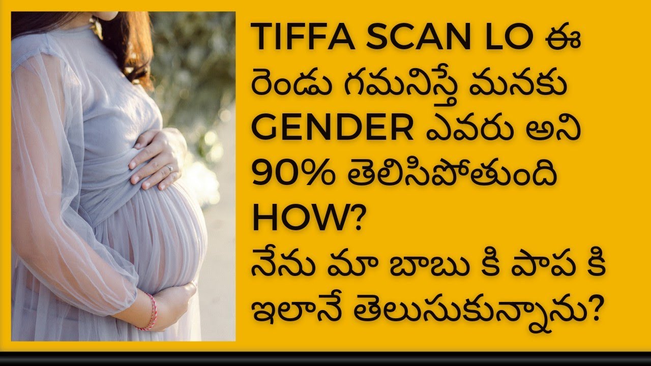 My Baby Boy Tiffa Scan Report how To Find Boy Baby Gender In Telugu My Baby Boy Tiffa Scan Report how To Find Boy Baby Gender In Telugu