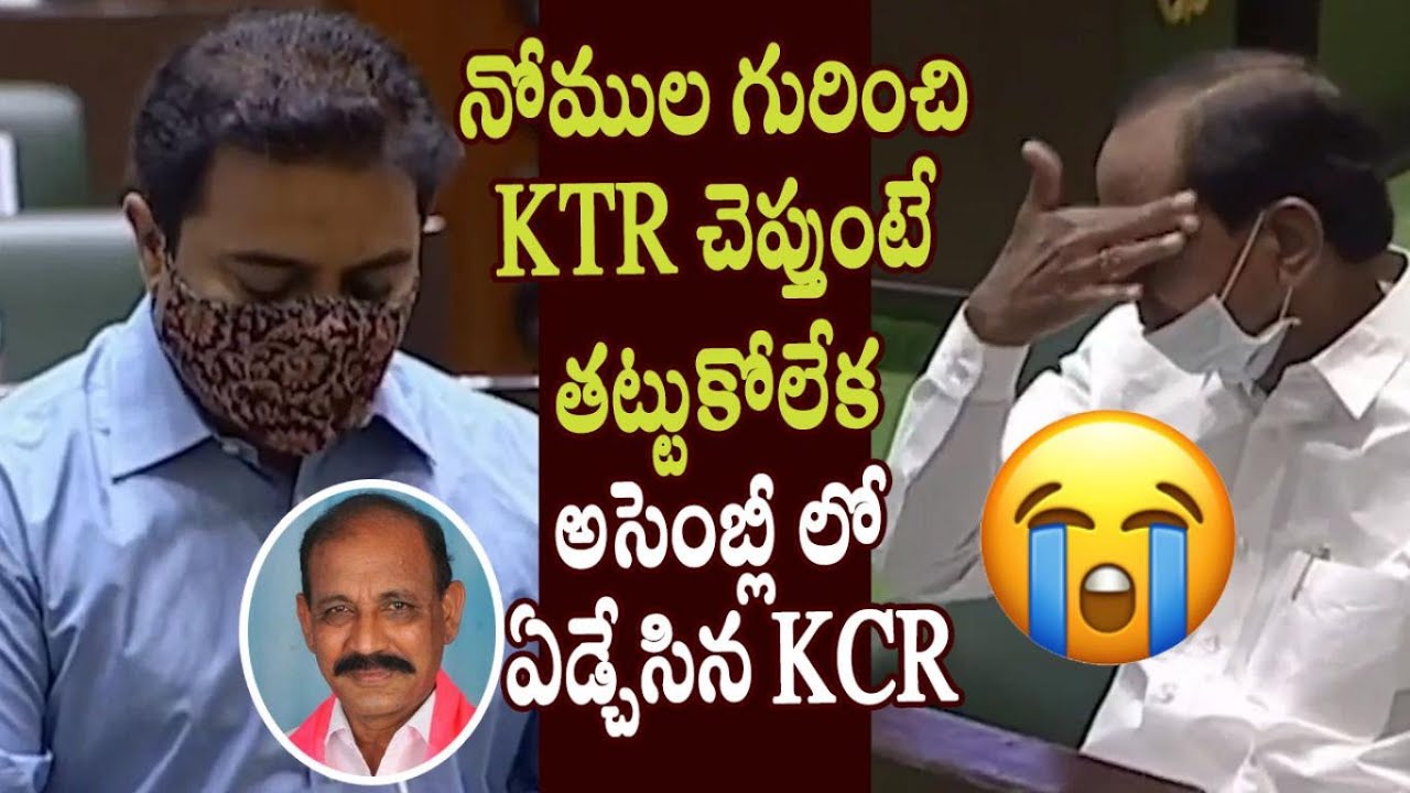 KTR Emotional Speech on Nomula Narasimhaya made KCR Cry in Telangana ...
