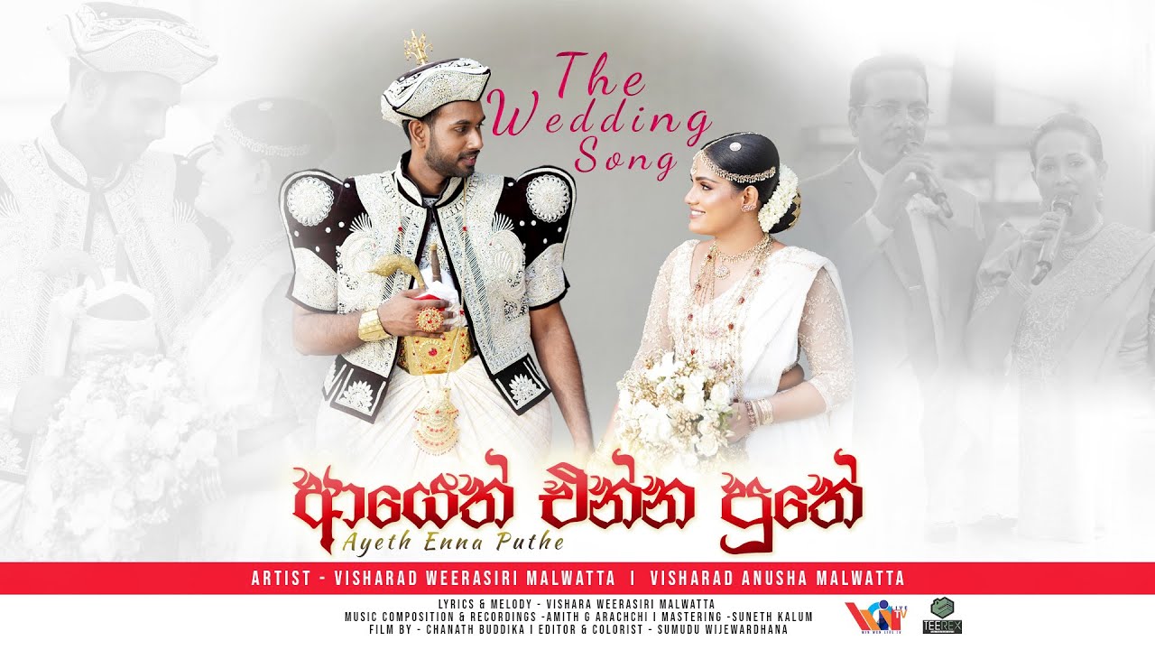 Ayeth Enna Puthe (ආයෙත් එන්න පුතේ) - SURPRISE WEDDING SONG By Visharad ...