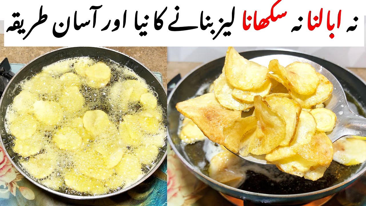 Cheap potato chips recipe Homemade | 2 Minutes No Fail Recipe ...