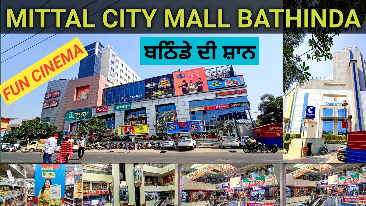 MITTAL CITY MALL BATHINDA.ਮਿੱਤਲ ਸਿਟੀ ਮਾਲ ਬਠਿੰਡਾ @manjit_pictures - YouTube