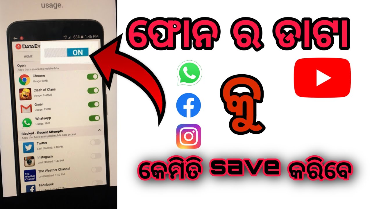 How To Save Mobile Data On Android Mobile Me Data Save Kaise Kare Excellent Manoj Odia