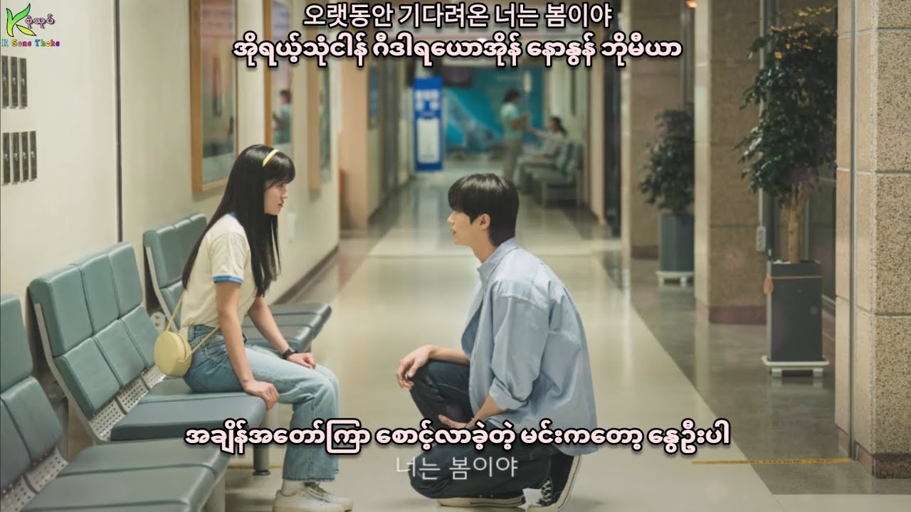 [Full HD] (Official Lyrics Video) 10CM - Spring Snow MM Sub Hangul ...