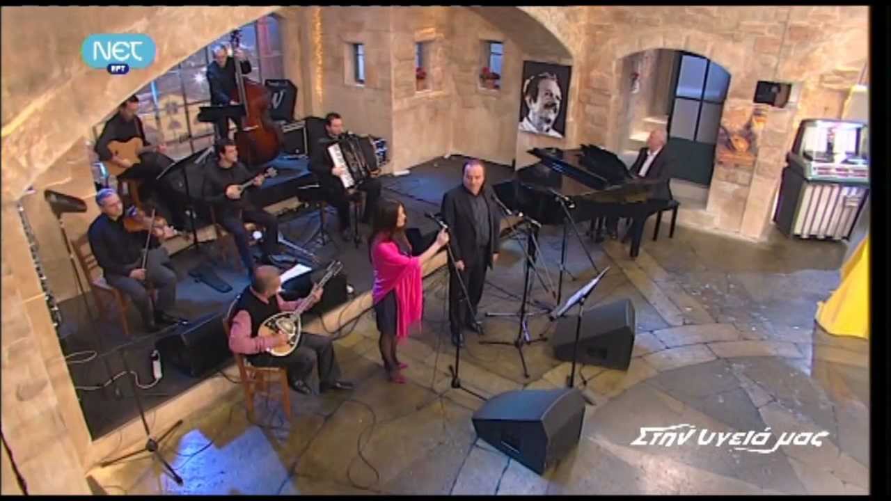 ΤΙ ΤΗΝ ΘΕΛΕΙΣ ΤΗ ΤΣΙΓΓΑΝΑ-Μ.Τσέρτος,Ε.Τουμπάκη - YouTube