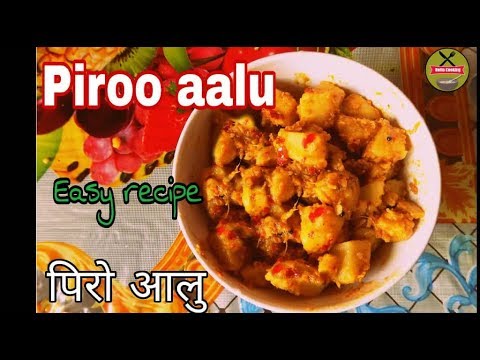 Piro Aalu || नेवारी भोज को पिरो आलु|| Easy way to make || HELLO COOKING ...