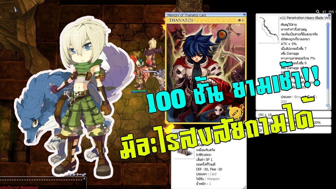 [Ragnarok] MVP - 11 Endless Tower 100 -RO -[ TuM2329 ] - YouTube