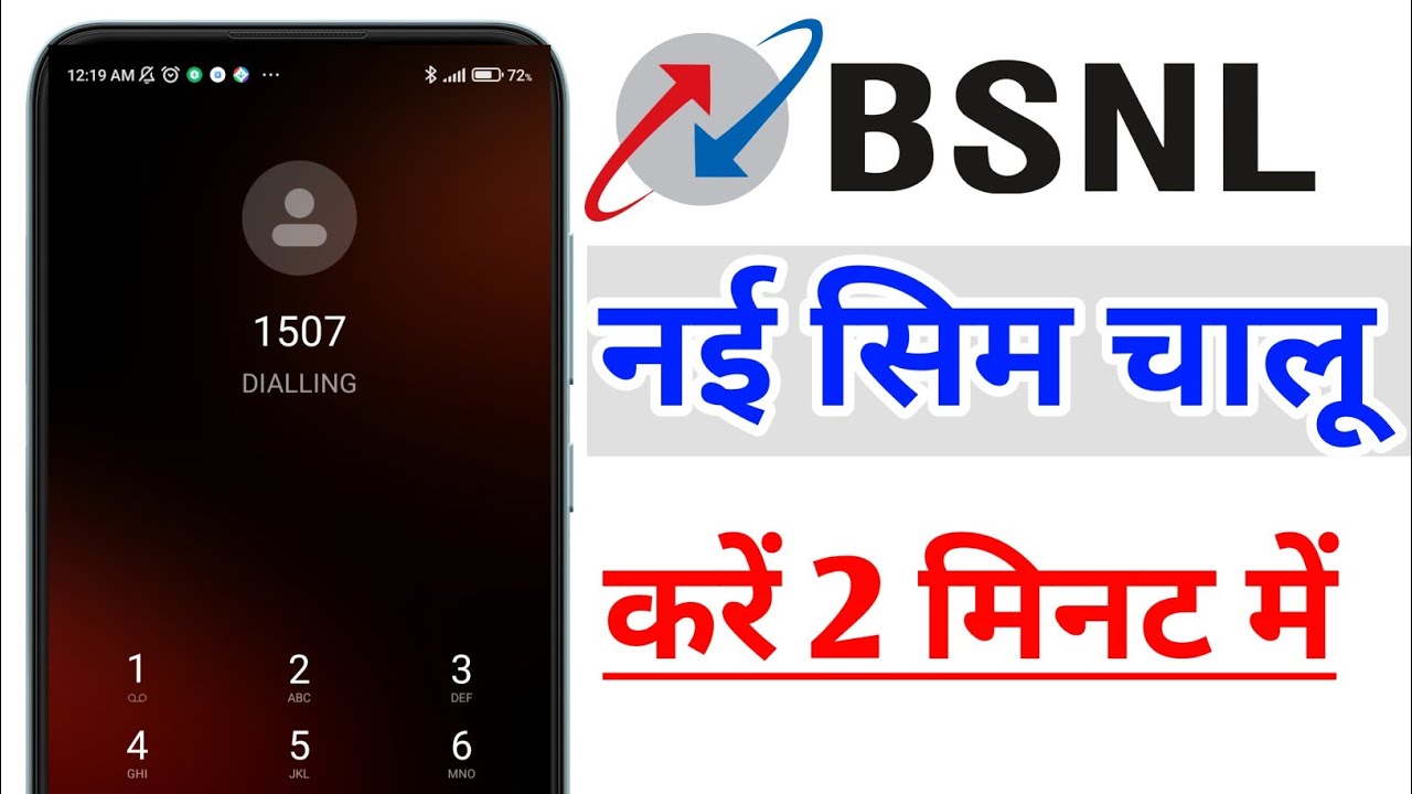 BSNL 2 How To Activate BSNL SIM Card bsnl-2-how-to-activate-bsnl-sim-card