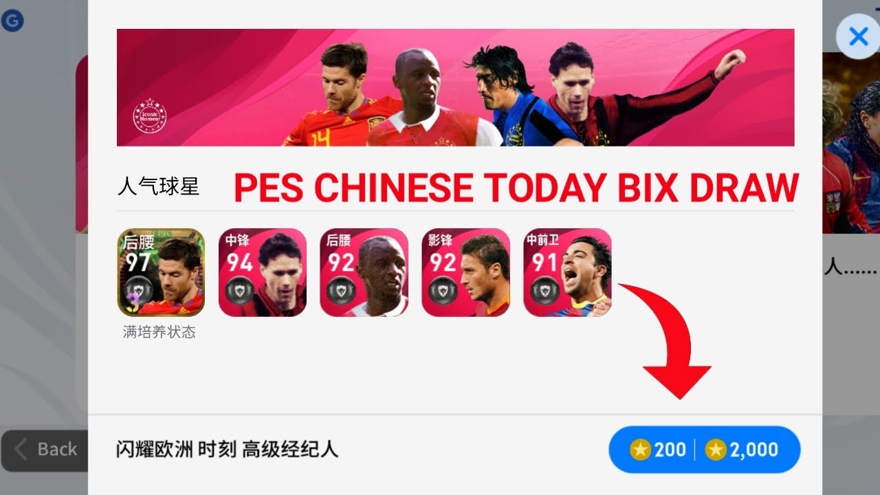 200 Coin Today New Icon Box Draw Pes Chinese | Iconic Trick Pes Chinese ...