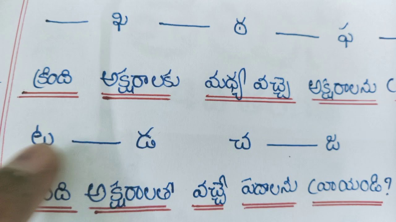 Telugu Worksheets For Kids In Telugu LKG UKG Kindergarten, 41% OFF
