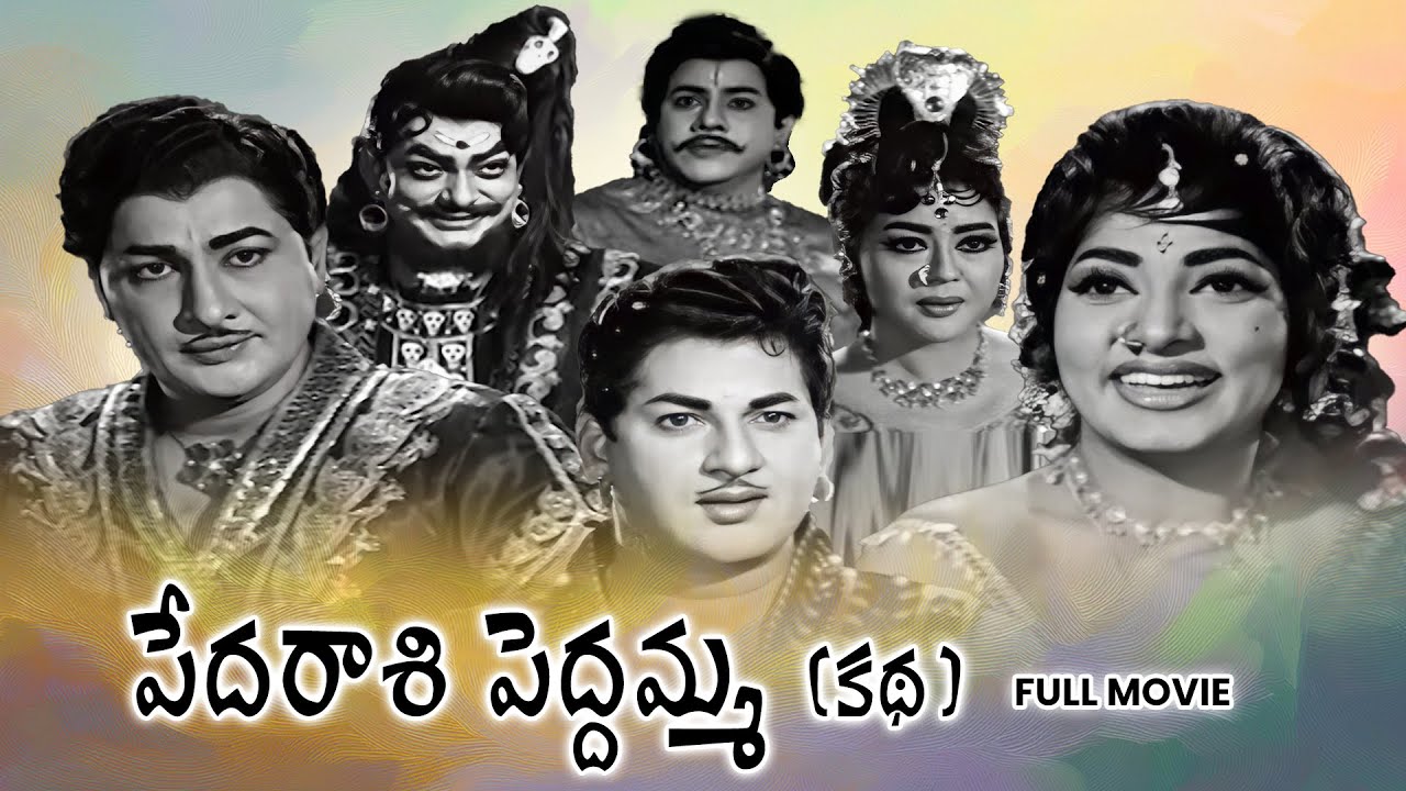 Pedarasi Peddamma Katha Full Movie| Kanta Rao,T. Kirshna Kumari ...