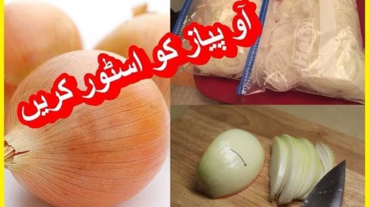 How To Save Onion Slice And Chopped Urdu How To Store Onion In Urdu how-to-save-onion-slice-and-chopped-urdu-how-to-store-onion-in-urdu