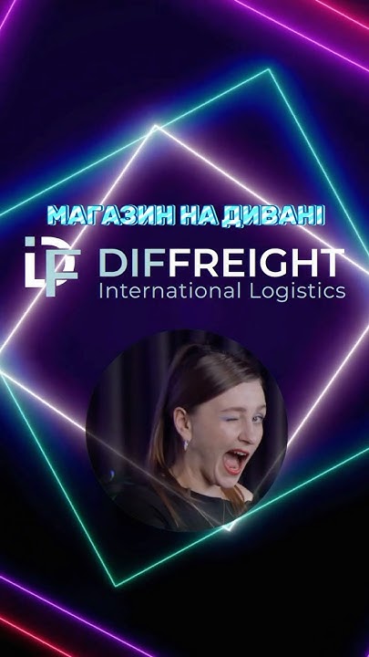 Час зануритись у ностальгію! Тариф на викуп всього 5%🔥 #diffreight #товарка #бізнес - YouTube