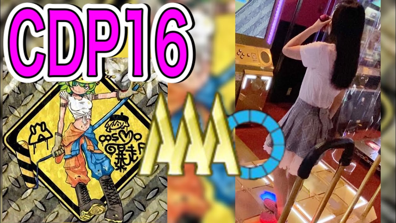 ラクガキスト (CDP) AAA【DDR】 - YouTube