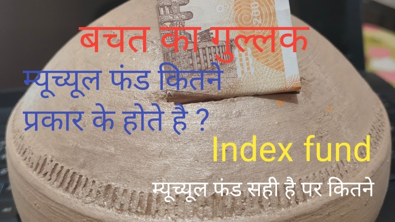 INDEX Mutual Fund Kya H invest Education sip YouTube index-mutual-fund-kya-h-invest-education-sip-youtube