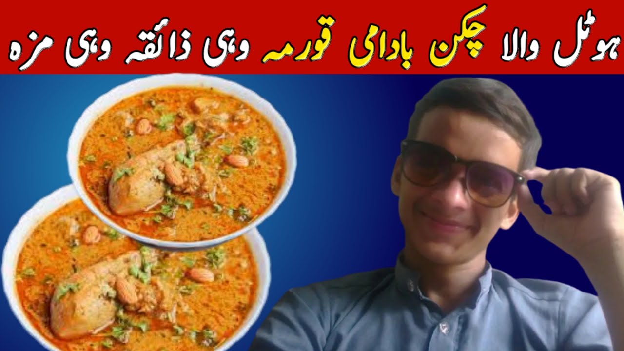 Chicken Badami Qorma|Shadi Style Danedar Chicken Korma 2023|Badami ...