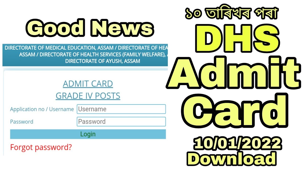 DHS Admit Card download Date - YouTube