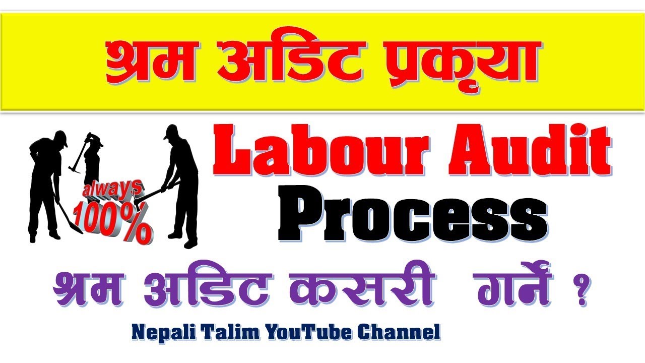 श्रम अडिट Labor Audit Process in Nepal ।। Labour Audit Template & How ...
