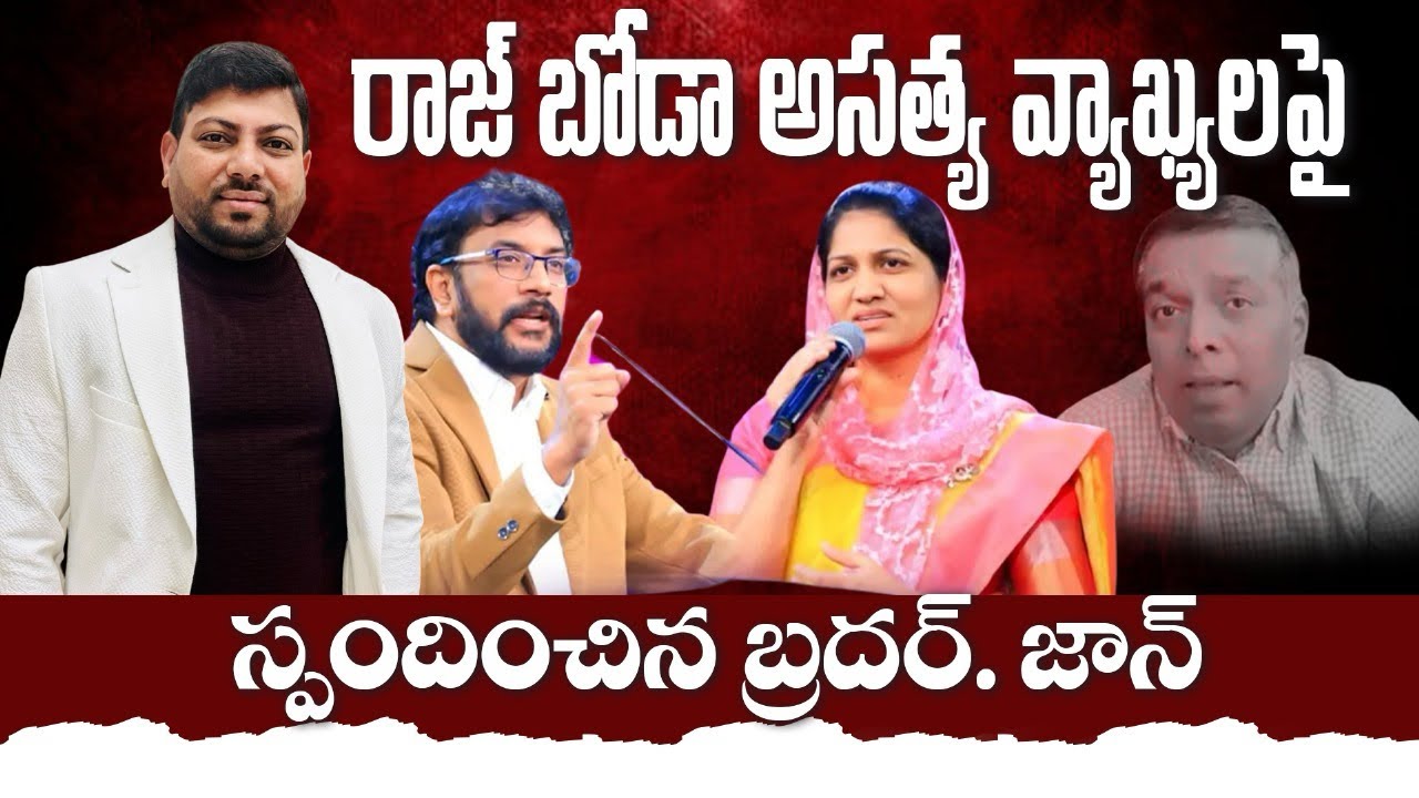 John Pilla Response on false allegation of Raj Boda || John wesly ...