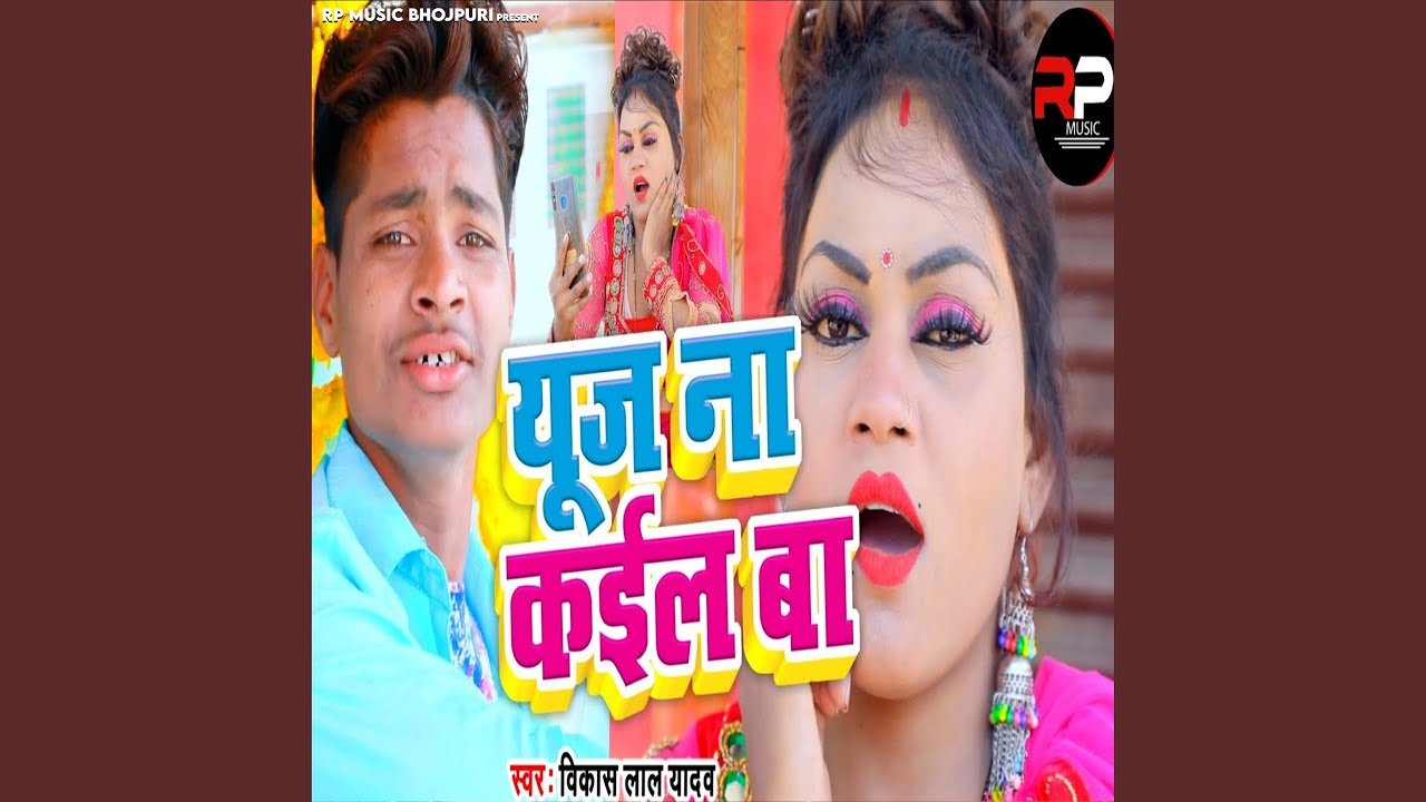 Use Na Kaeel Ba - YouTube