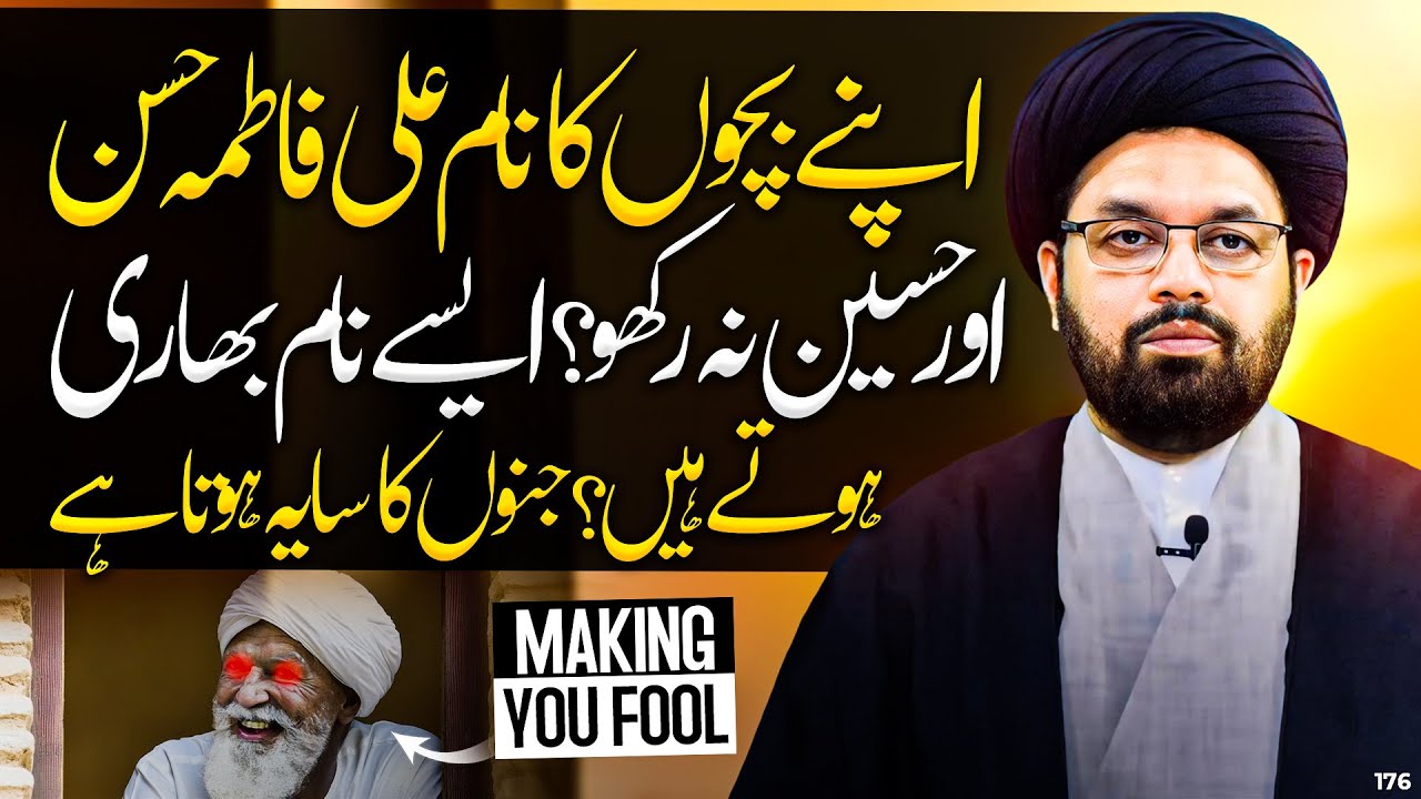 Bandy Par Naam Ka Asar? Taweez in islam? Allama Shahryar Raza Abidi ...