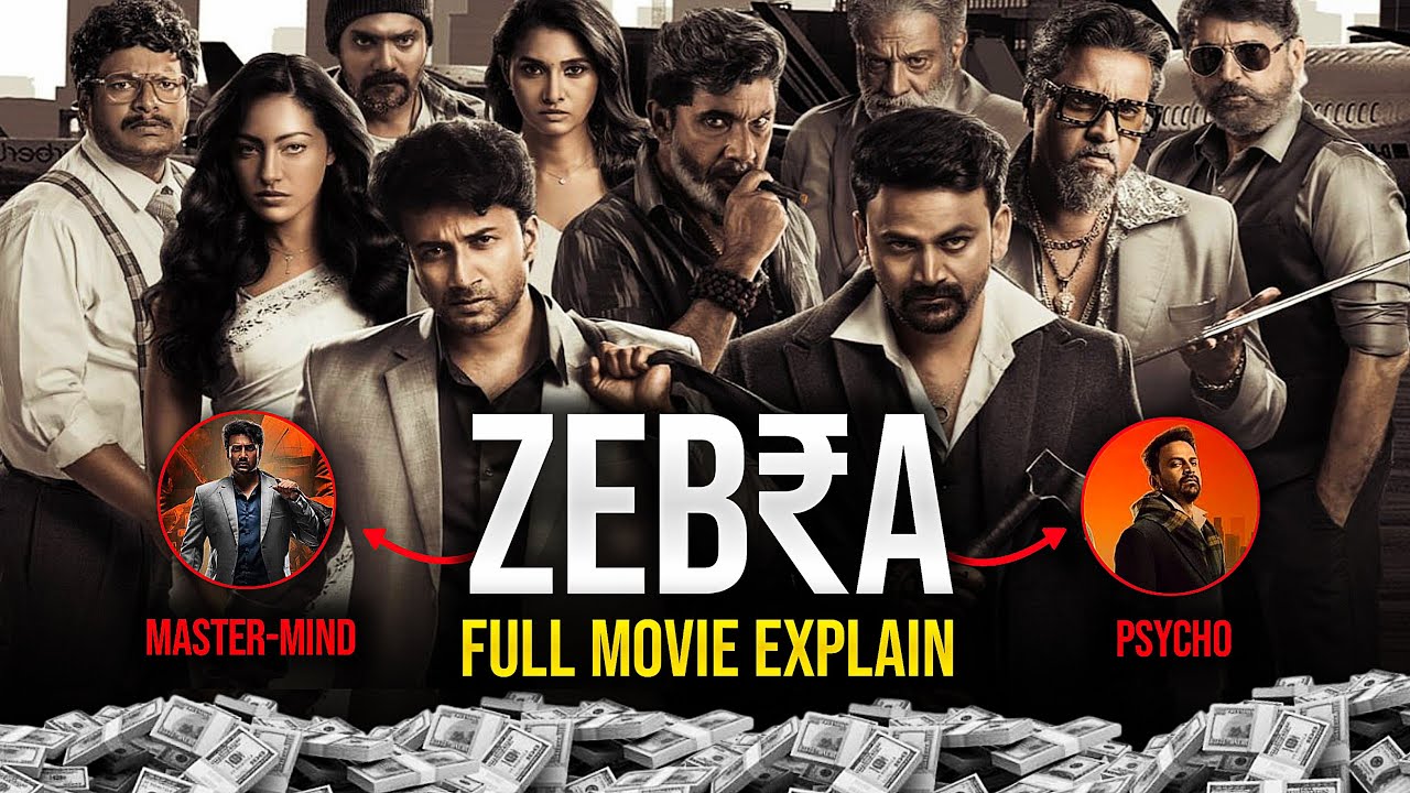 ZEBRA (2024) MOVIE EXPLAIN 🤑🔥 BANK ROBBERY || SOUTH INDIA MOVIE || RICHEST GUY IN WORLD - YouTube