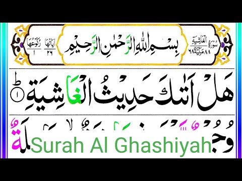 Surah Al Ghashiyah Full | Surah Ghashiyah Recitation |With Arabic HD ...