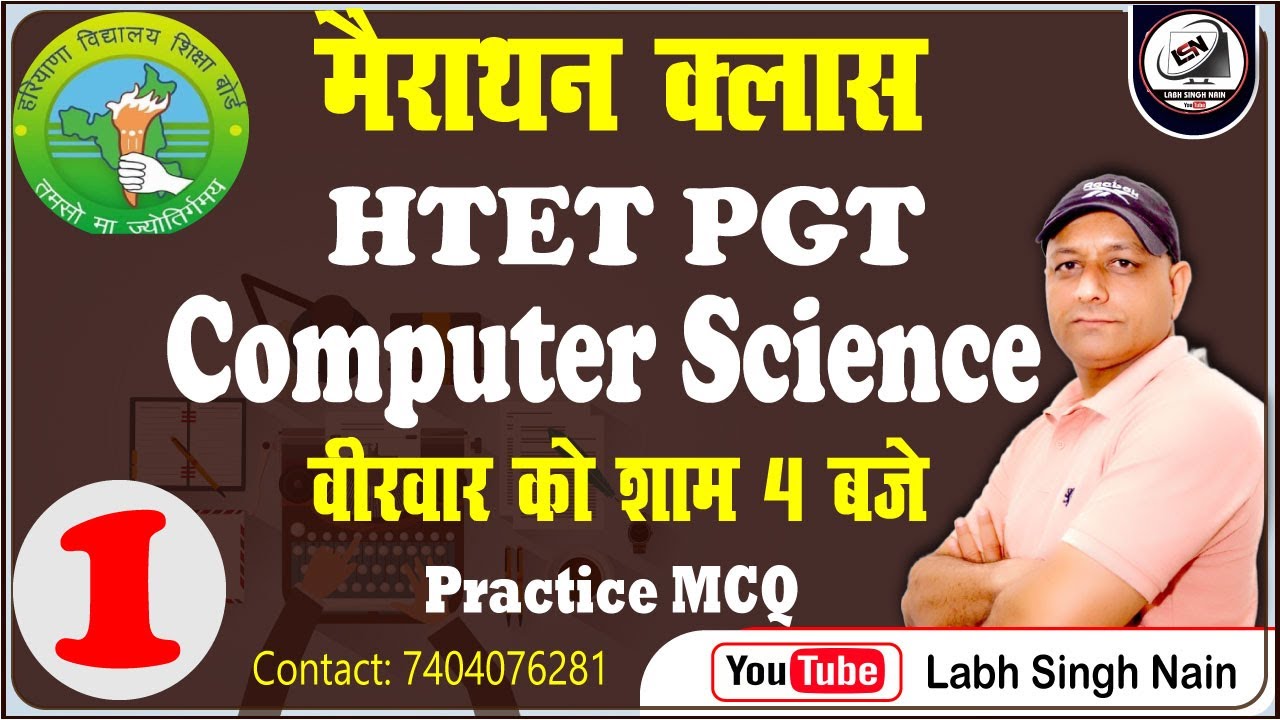 HTET PGT Computer Science || HTET PGT Computer Science Previous Year ...