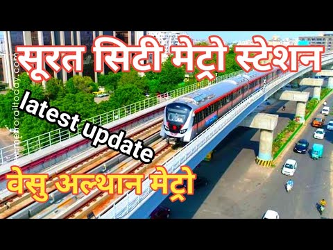 surat metro rail project update || surat metro rail 2023 update ...