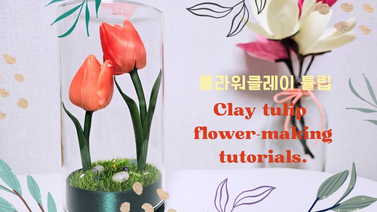 내 손으로 만드는 플라워 클레이 튤립. Clay tulip flower making tutorials. - YouTube