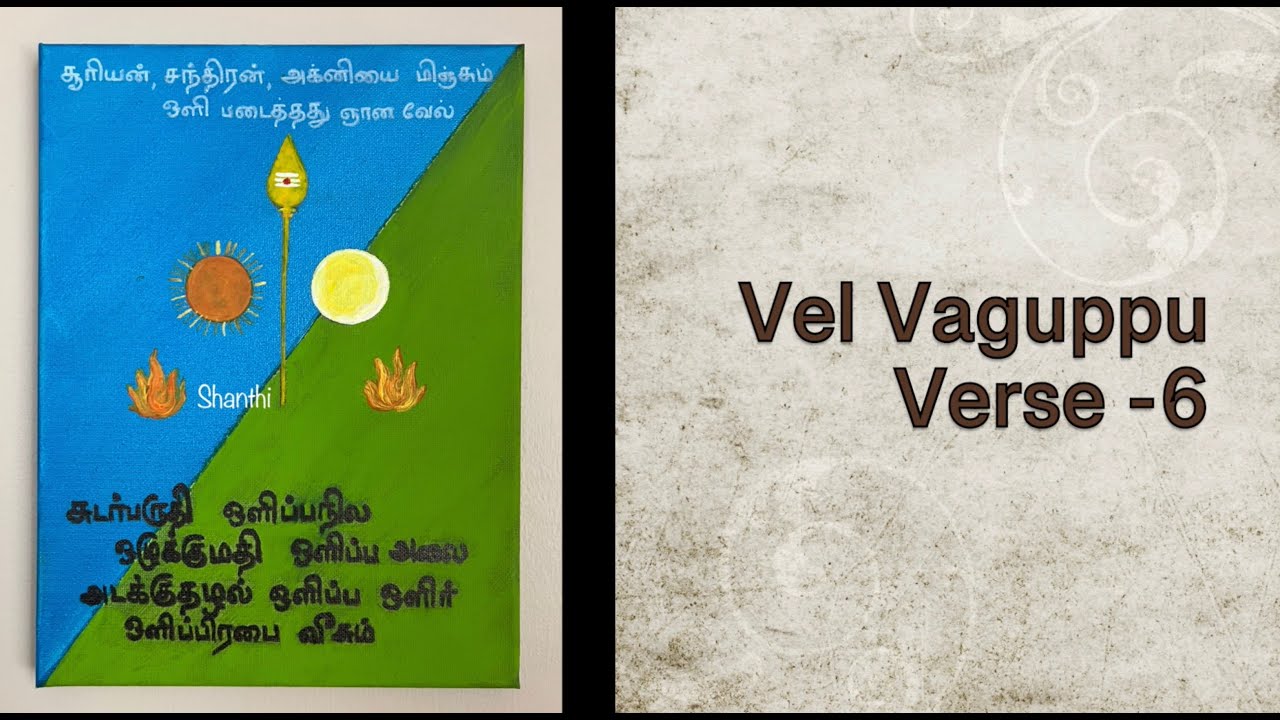 Vel Maaral - Illustration (for the first time) & Meaning - Vel Vaguppu ...