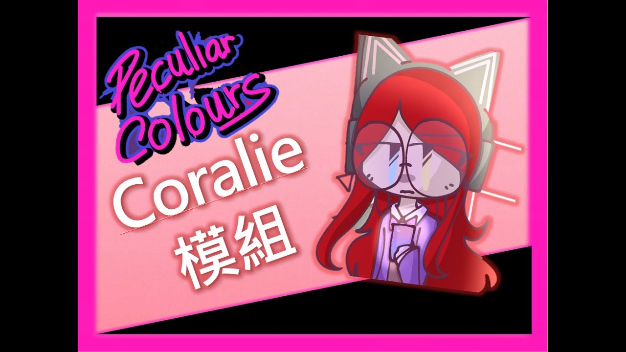 【顗夜】歌很好聽的Coralie模組:)【Friday Night Funkin' 週五放克夜 - Peculiar Colours MOD ...