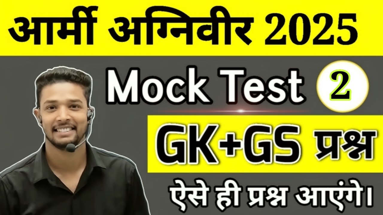 Army Agniveer GK GS Practice Set 2025 | Army Agniveer GK Mock Test 2025 ...