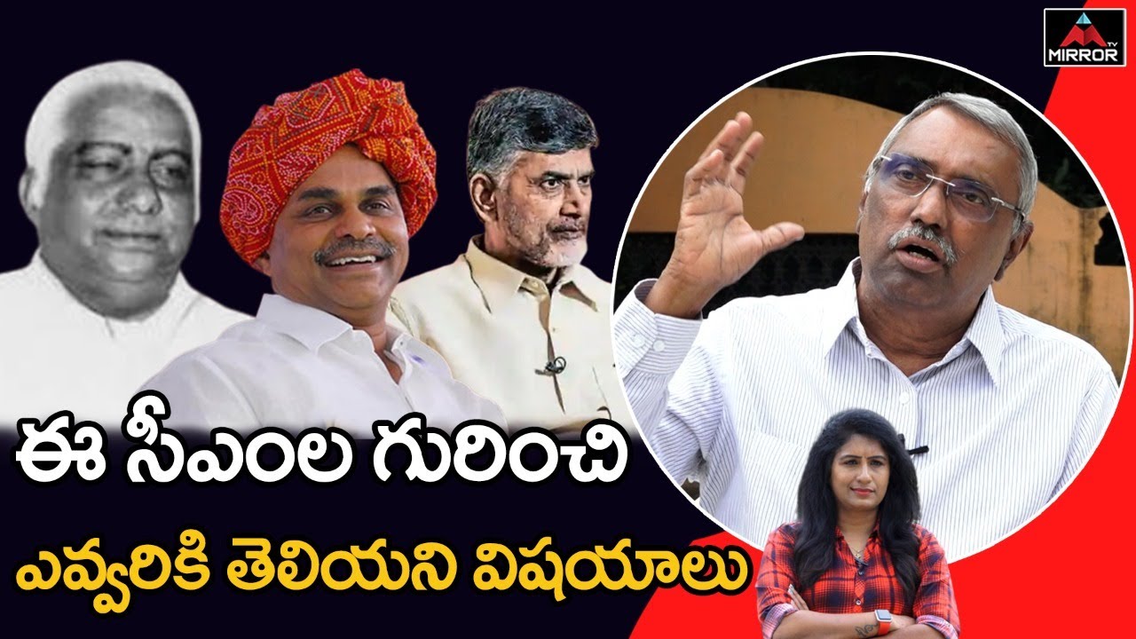 KSR Reveals Unknown Facts About YSR, Chandrababu & CM Anjaiah ...
