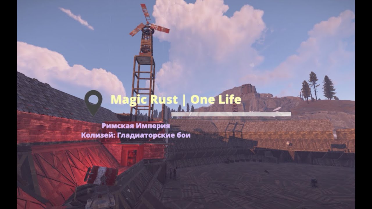 Magic Rust | One Life | РИМ | Колизей: Гладиаторские бои - YouTube