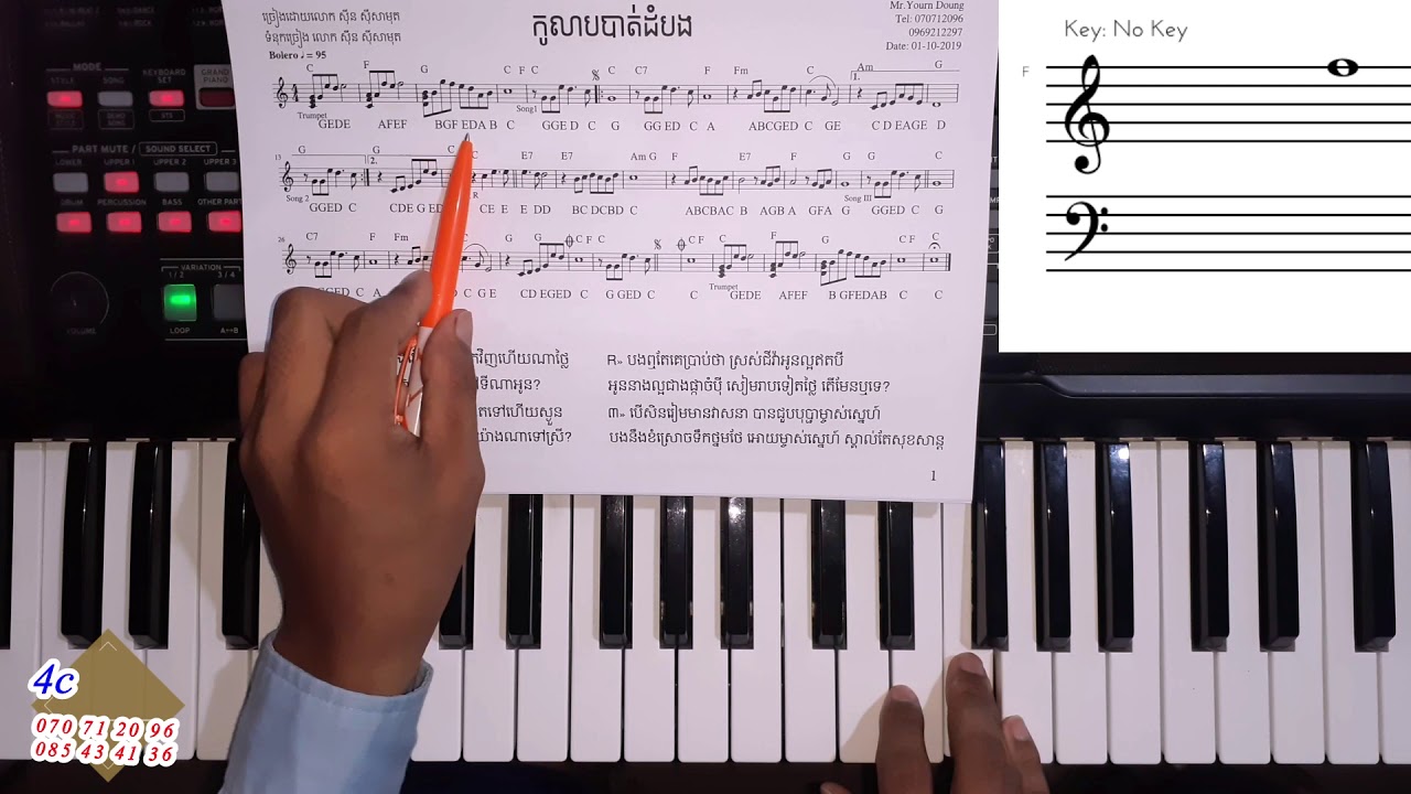 របៀបអានណោតភ្លេងដែលមានសរសេរ ABC - how to read music note ABC - [4c band ...